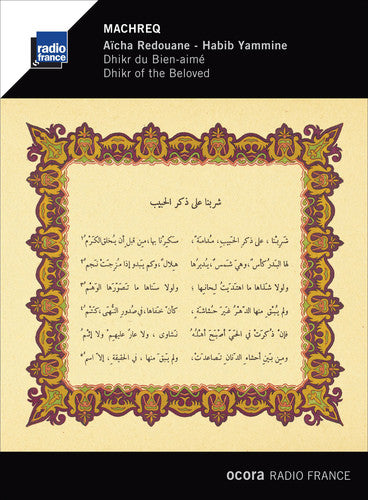 Machreq: Aicha Redouane and Habib Yammine - Dhikr du Bien – HBDirect
